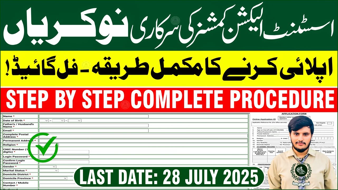 How To Apply For Assistant Election Commissioner Jobs | ECP Jobs 2025 ...