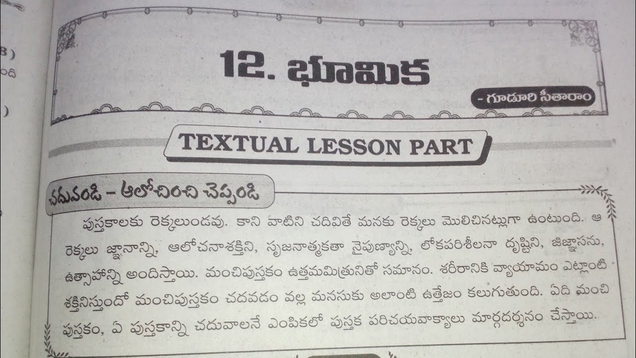 Class 10th Telugu CH 12 Bhumika Question Answer Telangana class-10th-telugu-ch-12-bhumika-question-answer-telangana