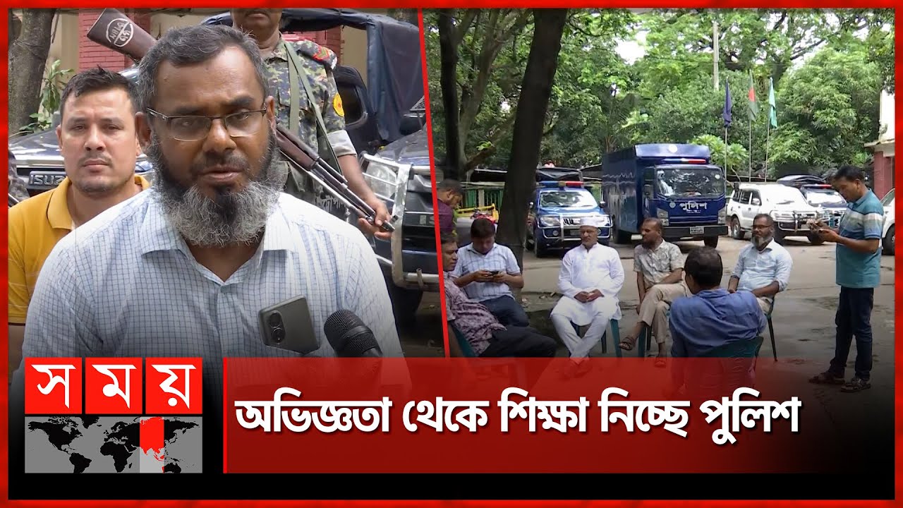 সাদাপোশাকে থানায় পুলিশ, অভিযোগ নিয়ে বিড়ম্বনা | Bangladesh Police ...