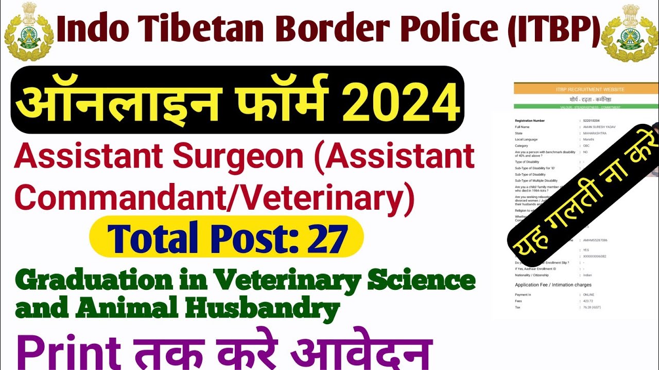 ITBP Assistant surgeon veterinary online form fill up 2024 ! how to ...