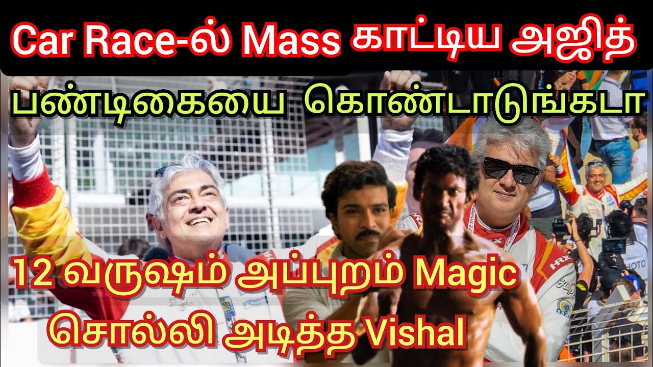 Ajith ah இவ்வளவு சந்தோசமா பார்த்ததில்லை, பண்டிகையை கொண்டாடுங்க, Ajith ...