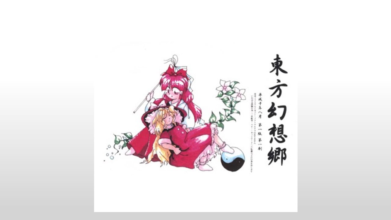 Touhou LLS: Spirit Battle ~ Perdition crisis (Unused Version) - YouTube