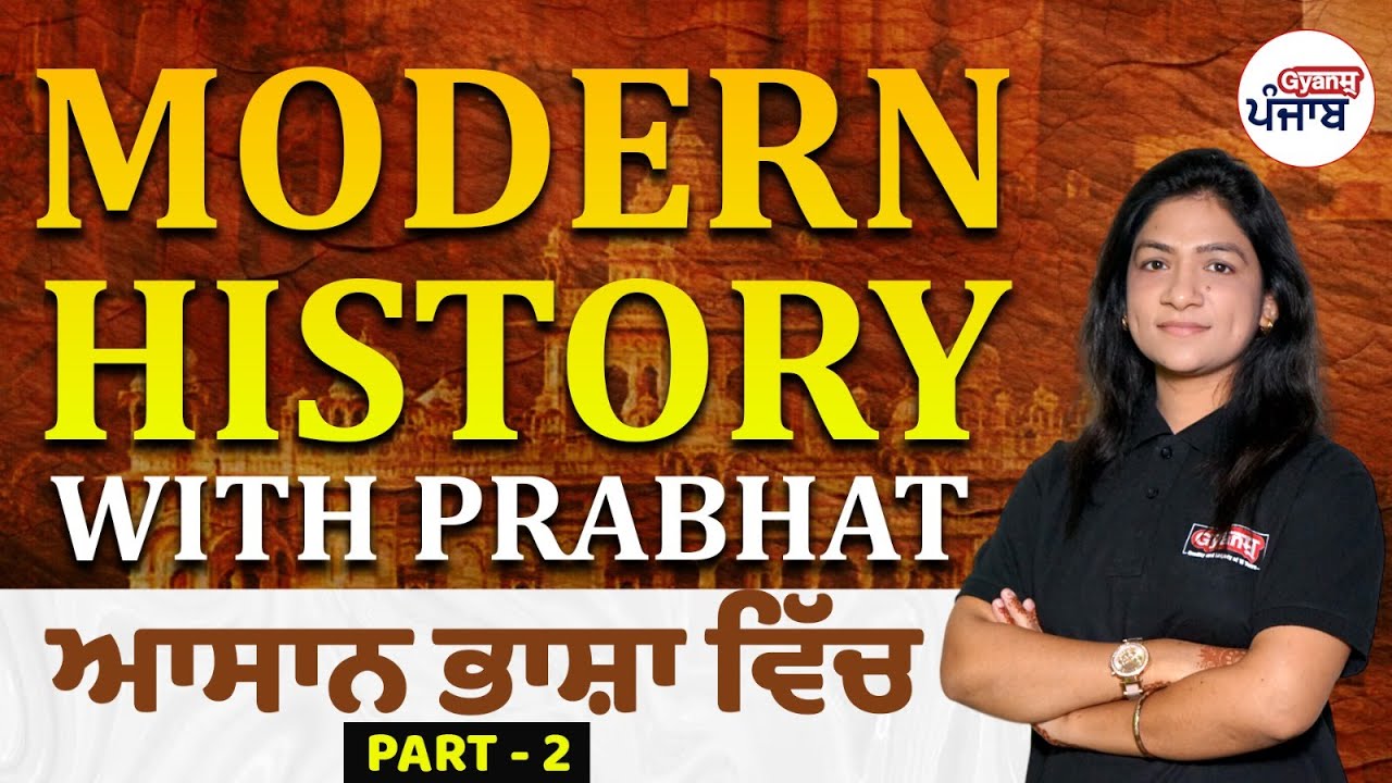 Modern History with Prabhat Rana Ma'am | Part-3 | Gyanm Punjab ...