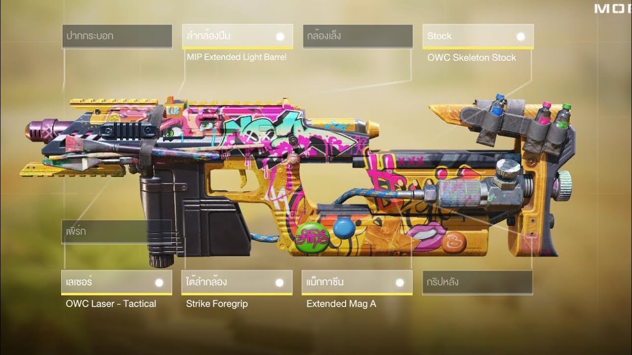 Call of duty mobile Switchblade X9 - YouTube