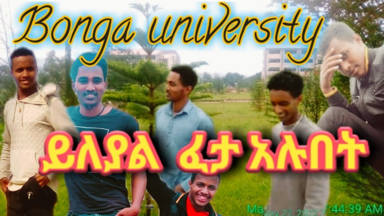 ፈታ#Bonga #university students and green area - YouTube