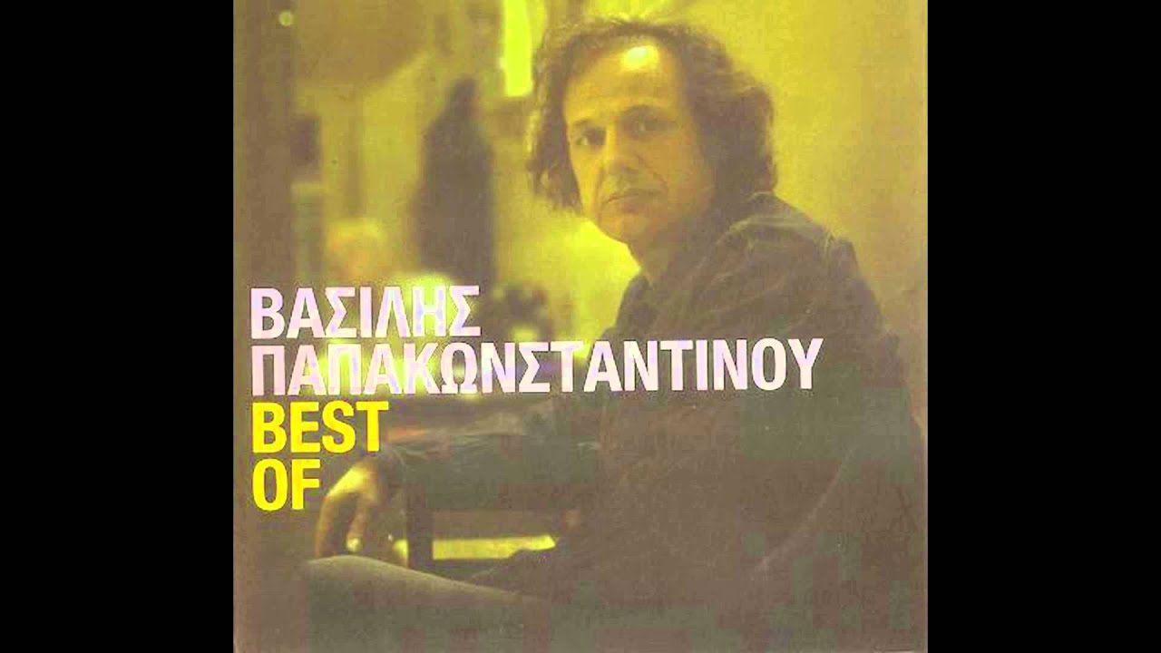 Βασίλης Παπακωνσταντίνου - Ελλάς | Vasilis Papakonstantinou - Ellas ...