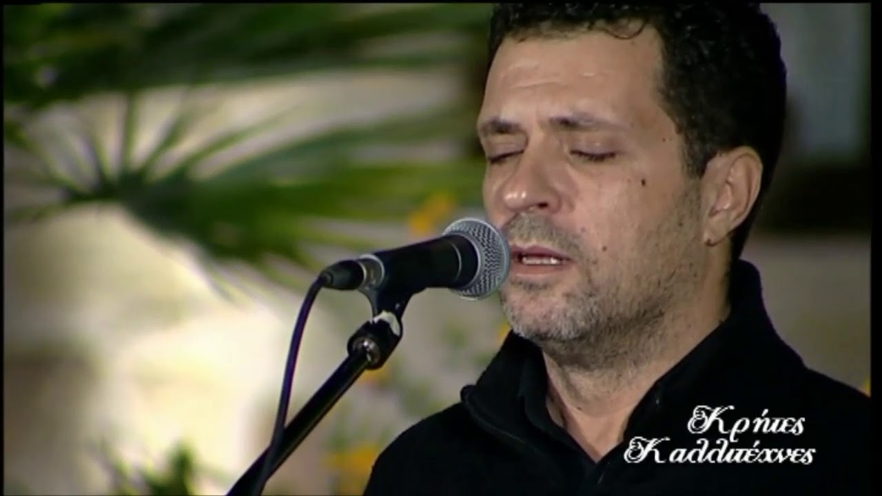 ΝΕΚΤΑΡΙΟΣ ΣΑΜΟΛΗΣ - ΠΡΟΒΑΛΕ ΧΑΙΔΕΜΕΝΟ ΜΟΥ - ΚΡΗΤΕΣ ΚΑΛΛΙΤΕΧΝΕΣ - YouTube