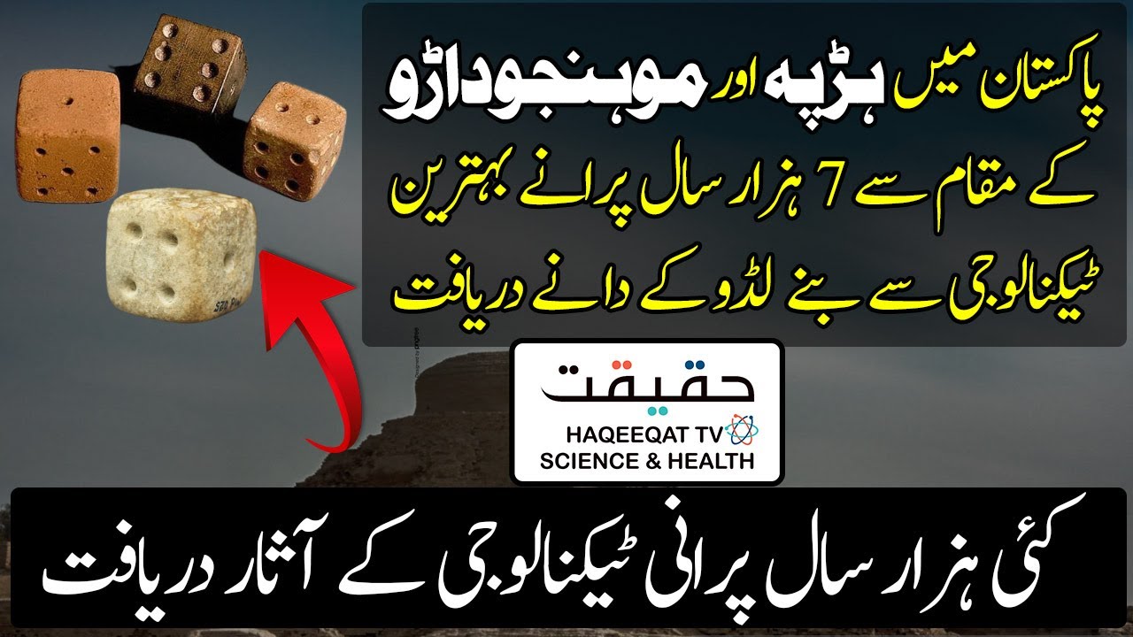 Ludo Dice Discovered From Harrapa and Mohenjo Daro Indus Valley ...