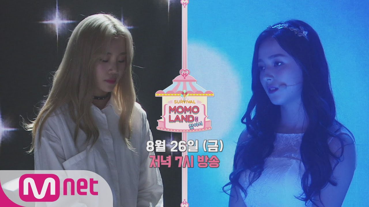 Finding MOMO LAND 1대1 데스매치의 승자는? 160826 EP.6 - YouTube