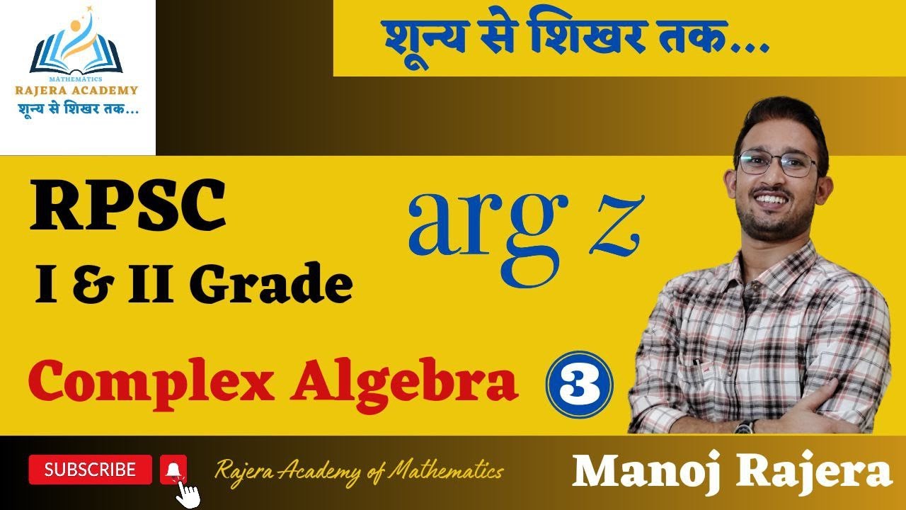 Complex Algebra Lecture -3 | RPSC 1st Grade & 2nd Grade | RPSC Asst ...