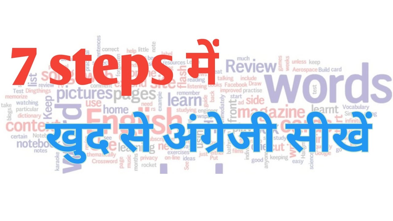 7 Steps To Learn English By Yourself YouTube 7-steps-to-learn-english-by-yourself-youtube