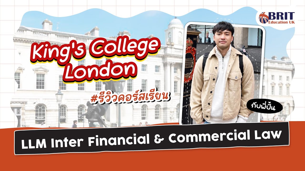 เรียนต่อ LLM ที่ King's College London l พี่ปั้นรีวิว LLM Inter ...