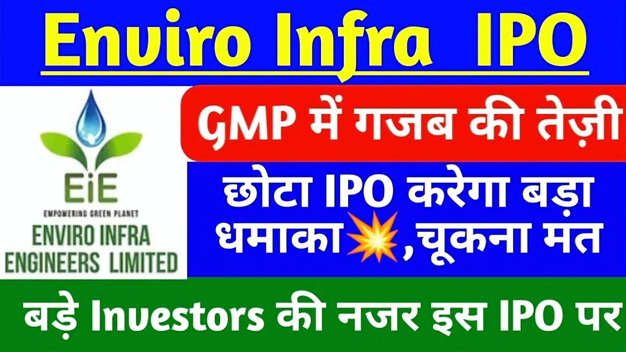 ENVIRO INFRA IPO GMP | ENVIRO INFRA IPO APPLY OR AVOID ? ALLOTMENT ...