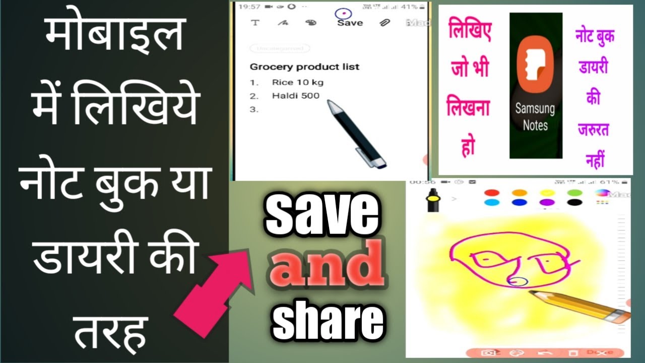 Samsung Notes App Use Samsung Notes Application Kaise Use Kare How To Use Notes App In Hindi Samsung Notes App Use Samsung Notes Application Kaise Use Kare How To Use Notes App In Hindi