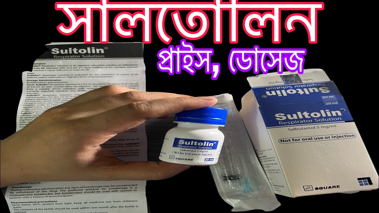 Sultorin Respirator Solution in Bangla | sultolin এর কাজ কি | - YouTube