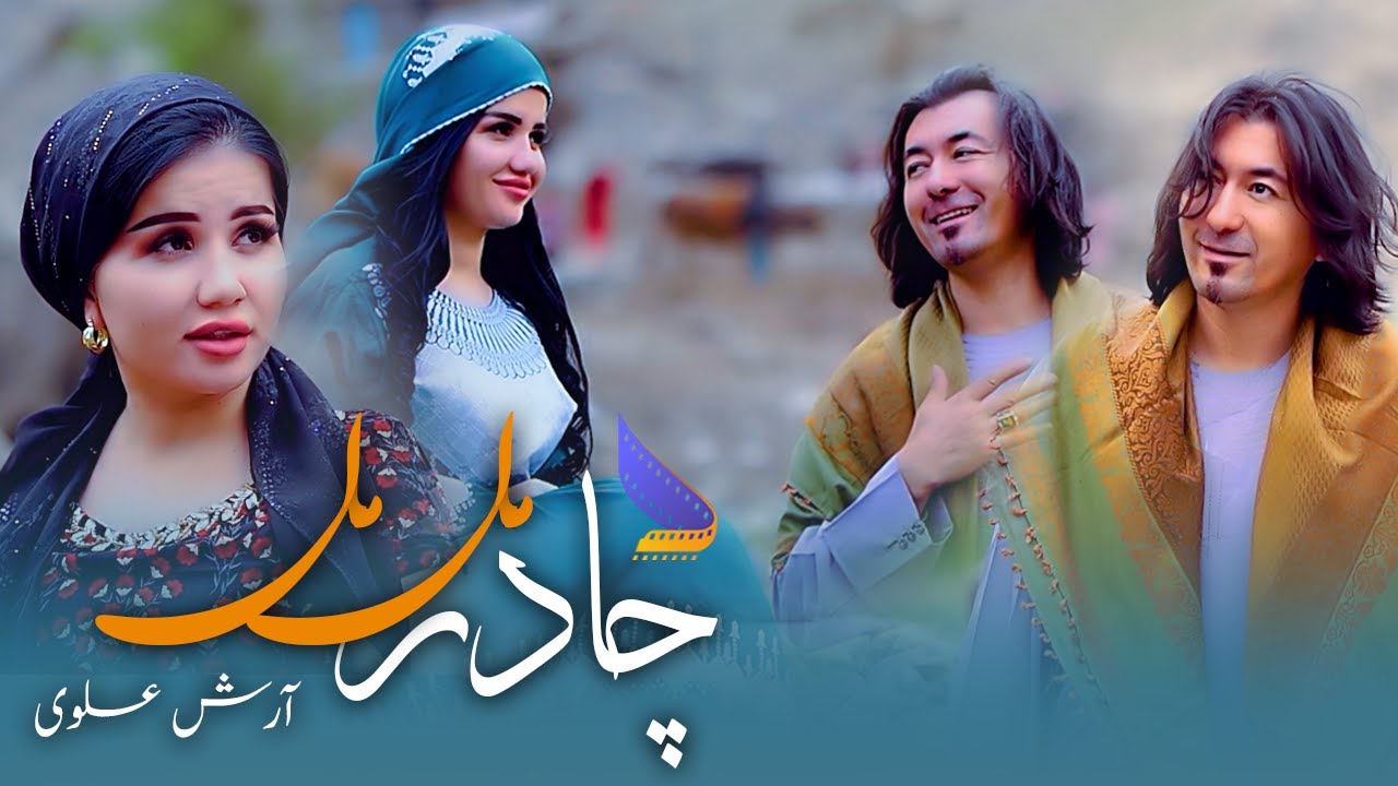 Chadar Mal Mal Hazaragi Official Music 4k - Arash Alawi | آهنگ جدید ...