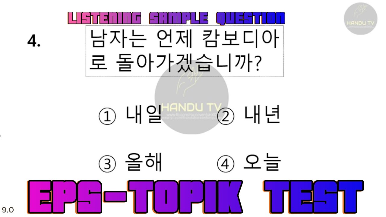 Korean Eps-Topik Sample Exam With Auto Answer - YouTube