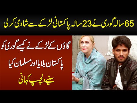 65 Sala Gori Ne 23 Sala Pakistani Larke Se Shadi Kar Li - Larka Ne Gori Ko Pakistan Kese Bulaya?