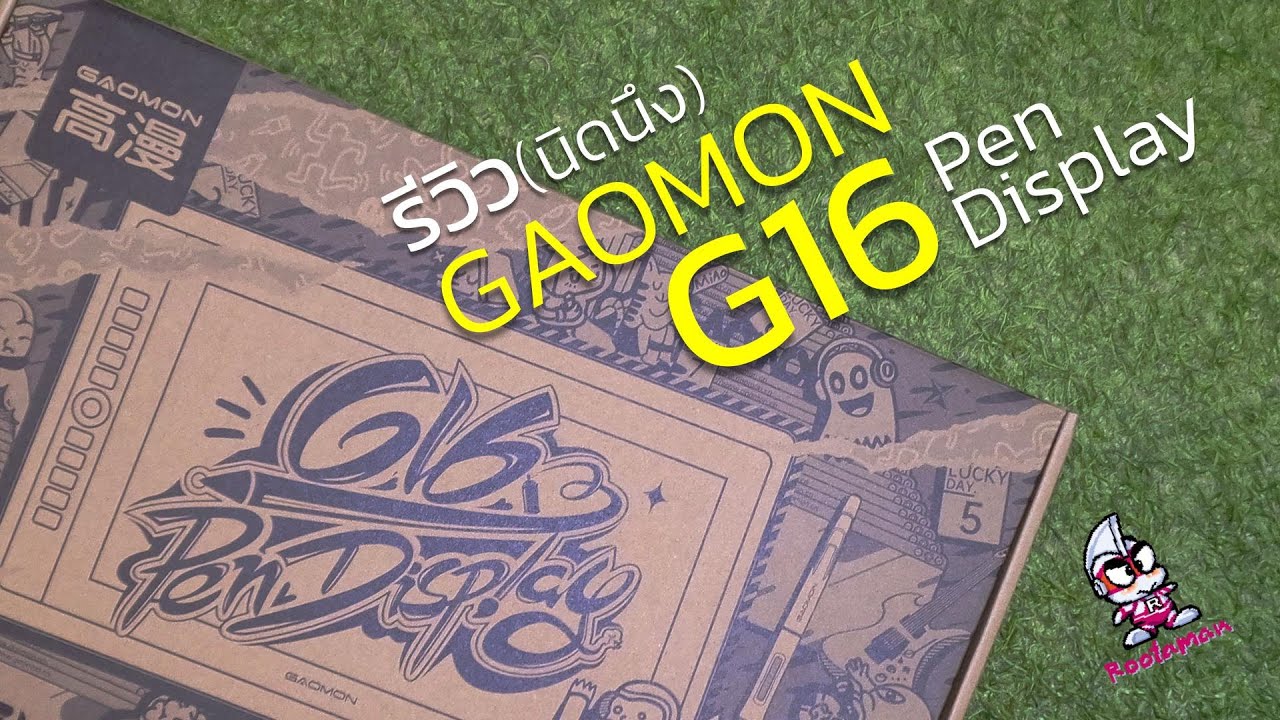 รีวิว (นิดนึง) GAOMON G16 Pen Display - YouTube