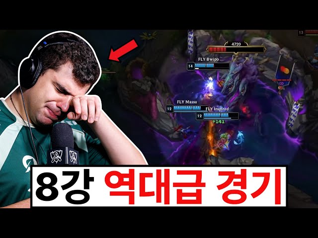 북미의 마지막 불꽃 젠지전 경기 후 눈물을 보인 Fly