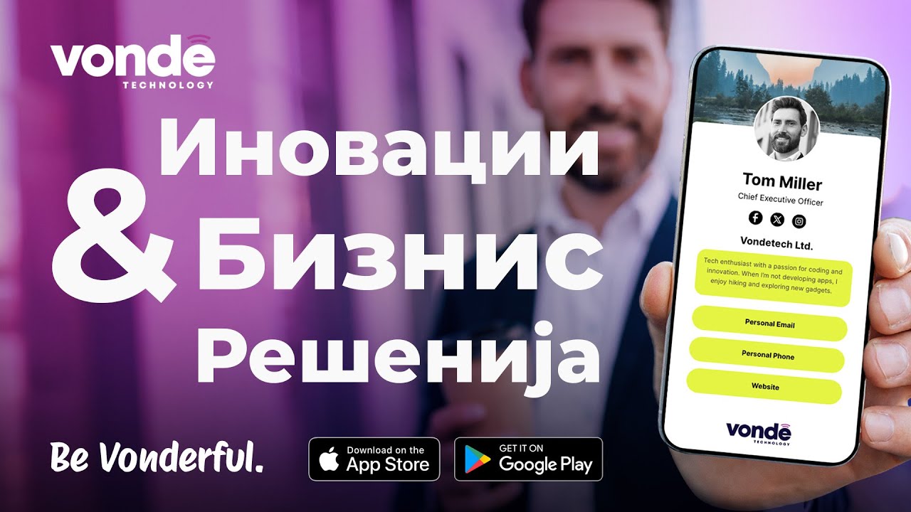 Vonde Pro App | Дигитални решенија за компании – Паметно, безбедно и ...