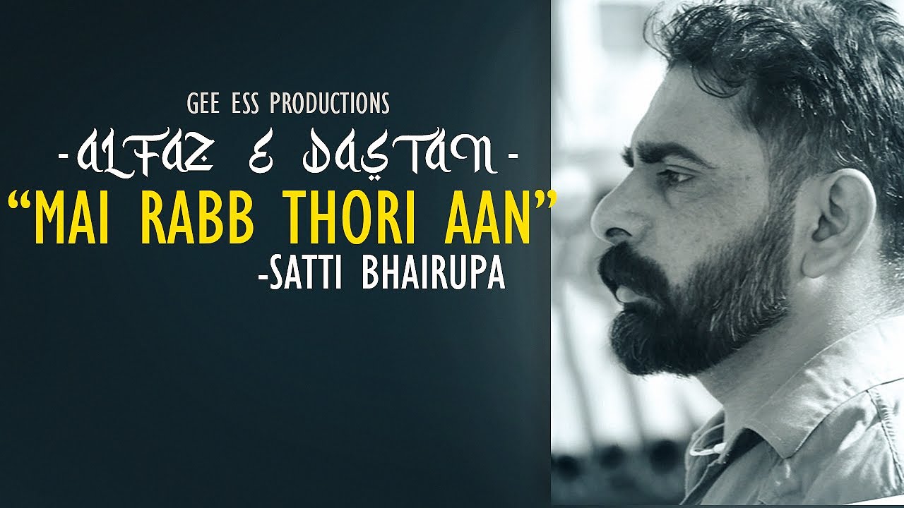 POETRY | SATTI BHAIRUPA | ALFAZ E DASTAN | LATEST POETRY VIDEOS 2020 ...