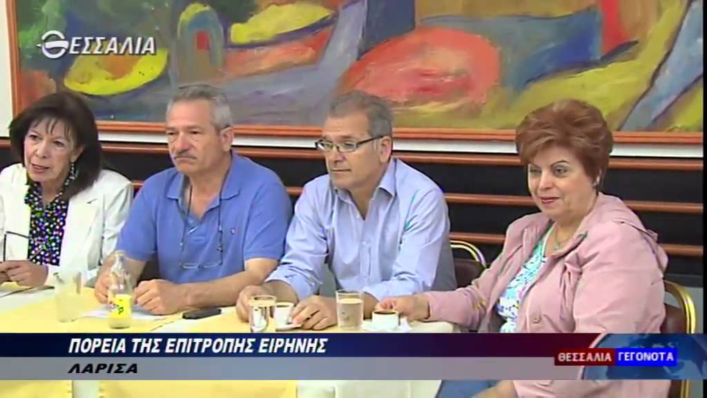 ΠΟΡΕΙΑ ΓΙΑ ΤΗΝ ΕΙΡΗΝΗ 14 05 2015 - YouTube