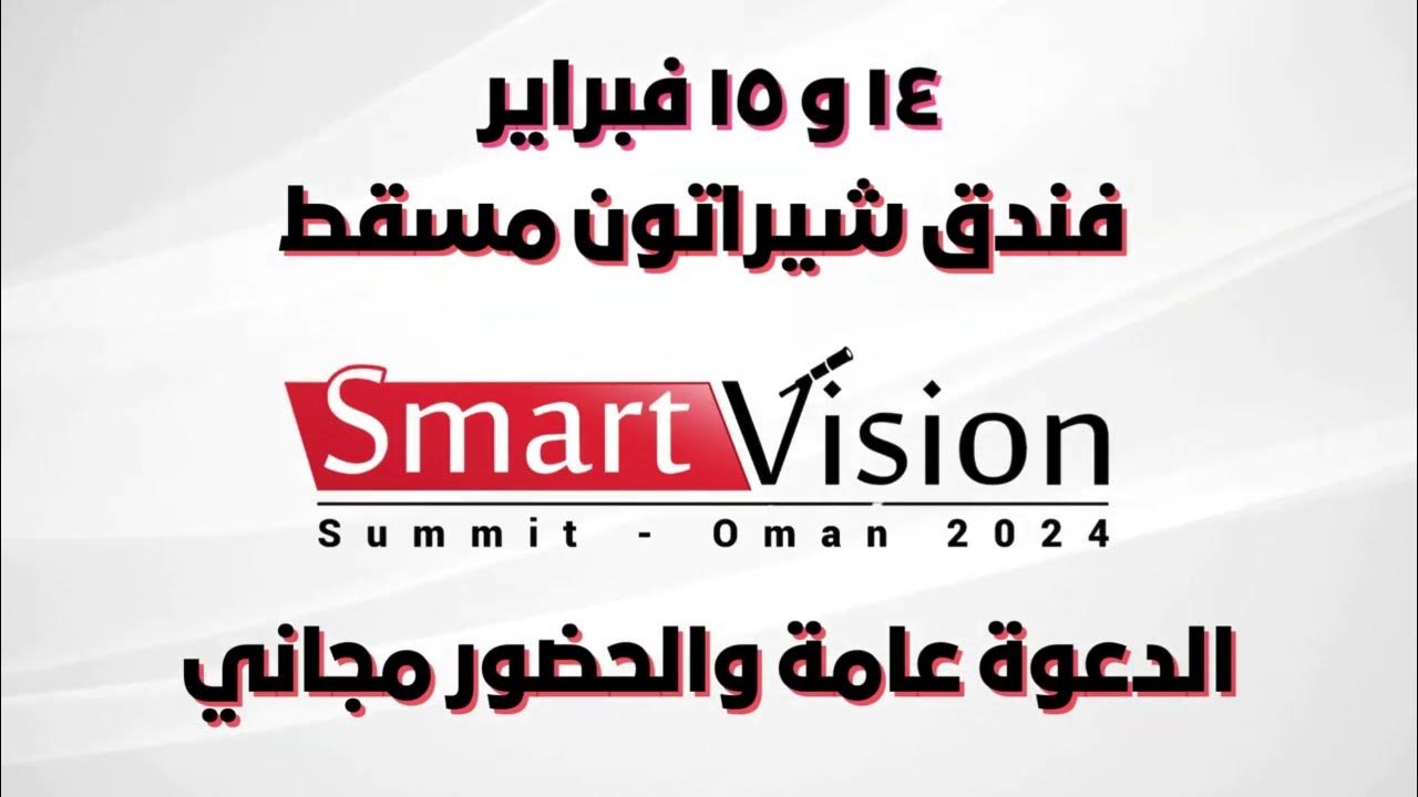 Join us at Smart Vision Summit Oman 2024 - YouTube