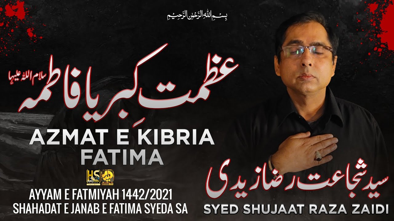 Azmat E Kibria Fatima | Shujaat Raza Zaidi | Ayyam E Fatmiyah Noha 2021 ...