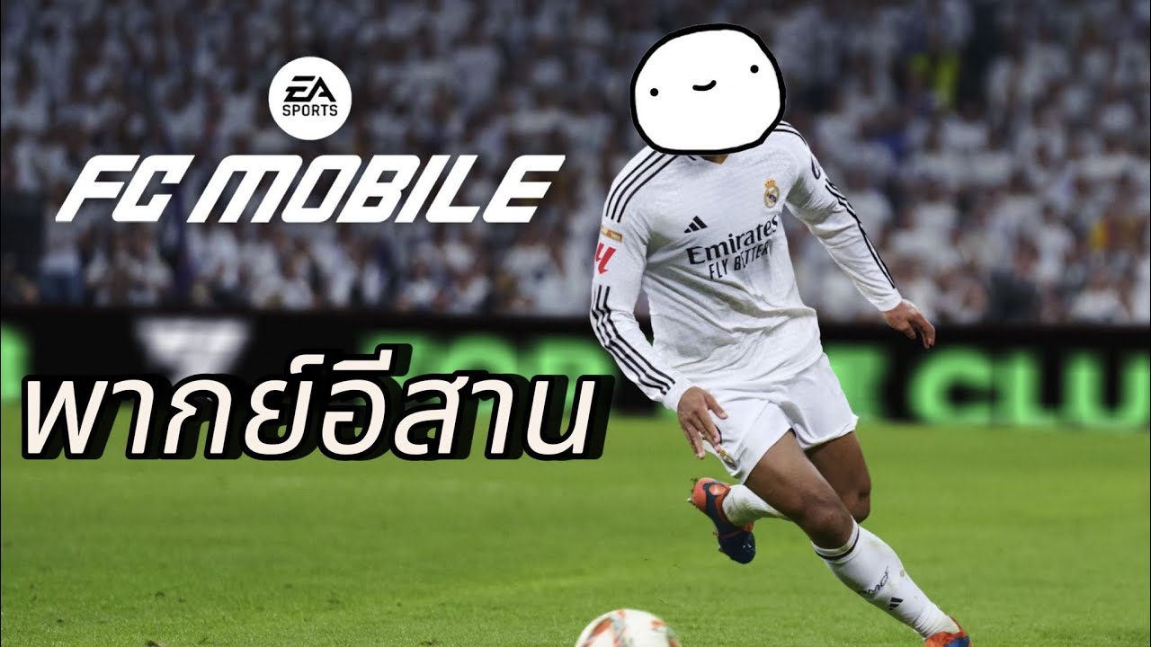 Fc Mobile : วันอาทิตย์ไปคิดไรมาก(พากย์อีสาน) - YouTube