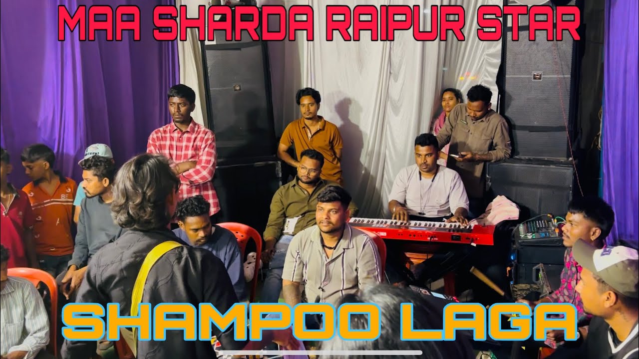 Shampoo laga || New sambalpuri song || Maa sharda melody group || Raj ...