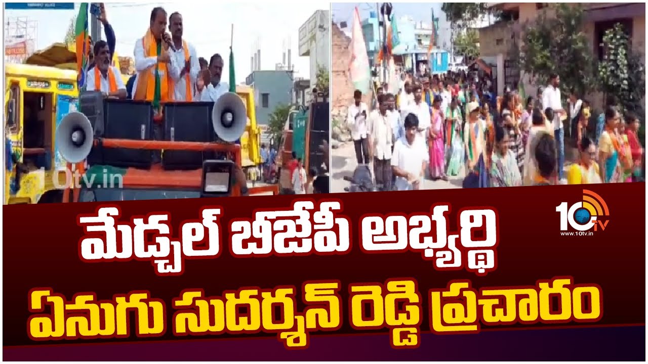 Medchal BJP MLA Candidate Enugu Sudarshan Reddy Campaign | Telangana ...