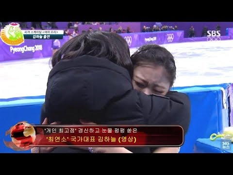 '개인 최고점' 경신하고 눈물 펑펑 쏟은  '최연소' 국가대표 김하늘 (영상)