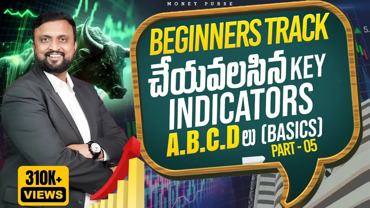 Stock Market Beginners track చెయ్యవలసిన key indicators Part -5 | FREE ...