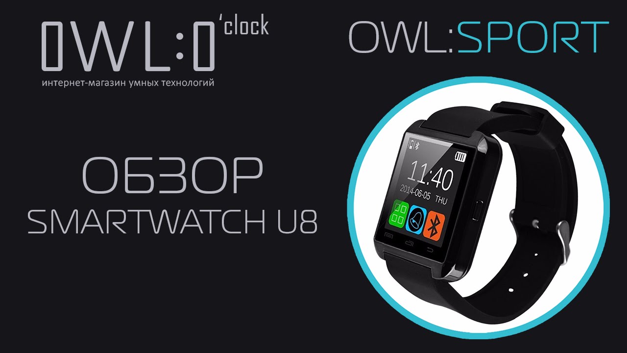 Умные часы - Smartwatch OWL:SPORT Обзор - YouTube