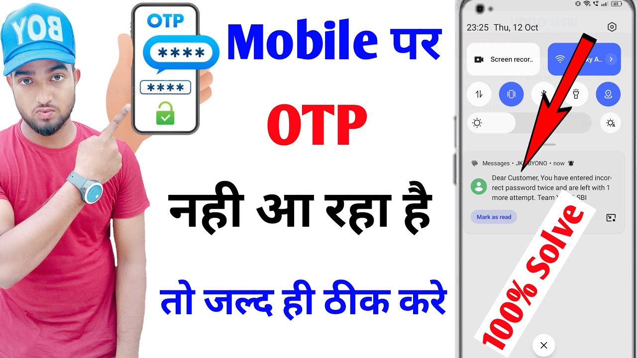 otp nahi aa raha hai kya kare | how to fix otp not received | mobile ...