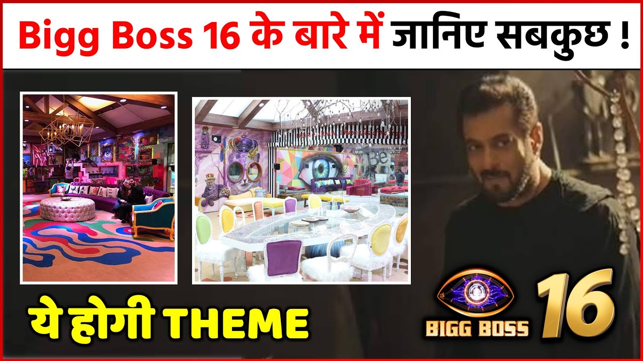 Bigg Boss 16 के बारे में जानिए सबकुछ | Location, Owner, Price & More ...