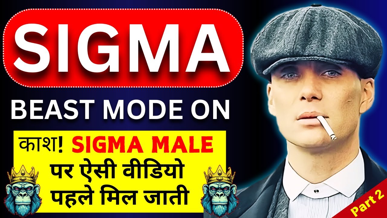 Sigma Male Kaise Bane (2 Hour Full Guide) | Sigma Rules in Hindi ...