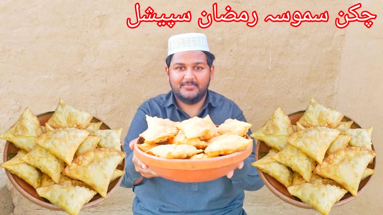Chicken samosa recipe by saad official vlog l Pakistan village life ...
