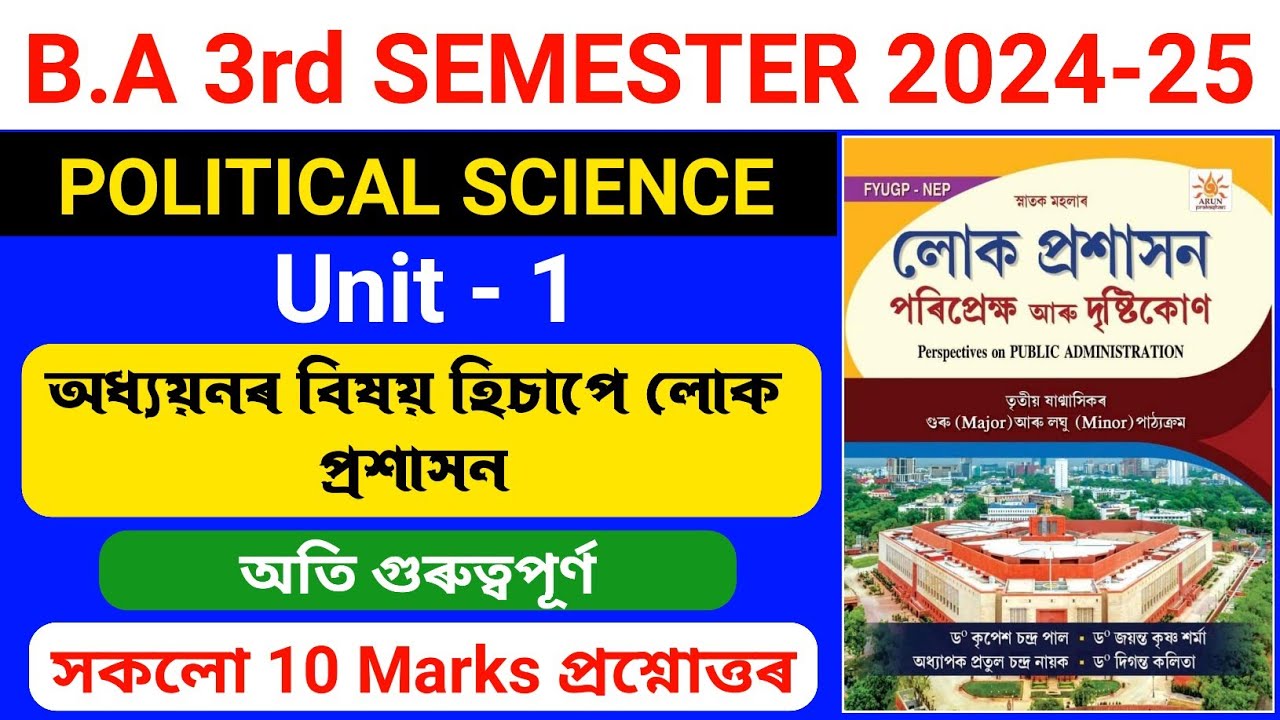 B.A 3rd Semester Political Science Unit 1 important Long Question ...