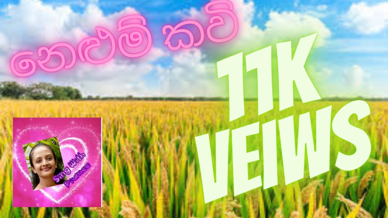 නෙළුම් කවි (Nelum Kavi) - Sri Lanken Folk Songs - Sing With Piumee ...