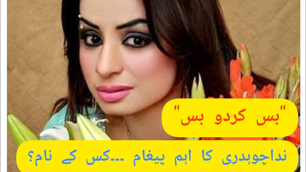 Nida Chaudhry| Important| Interview| About| Pakistani|Theatre| - YouTube