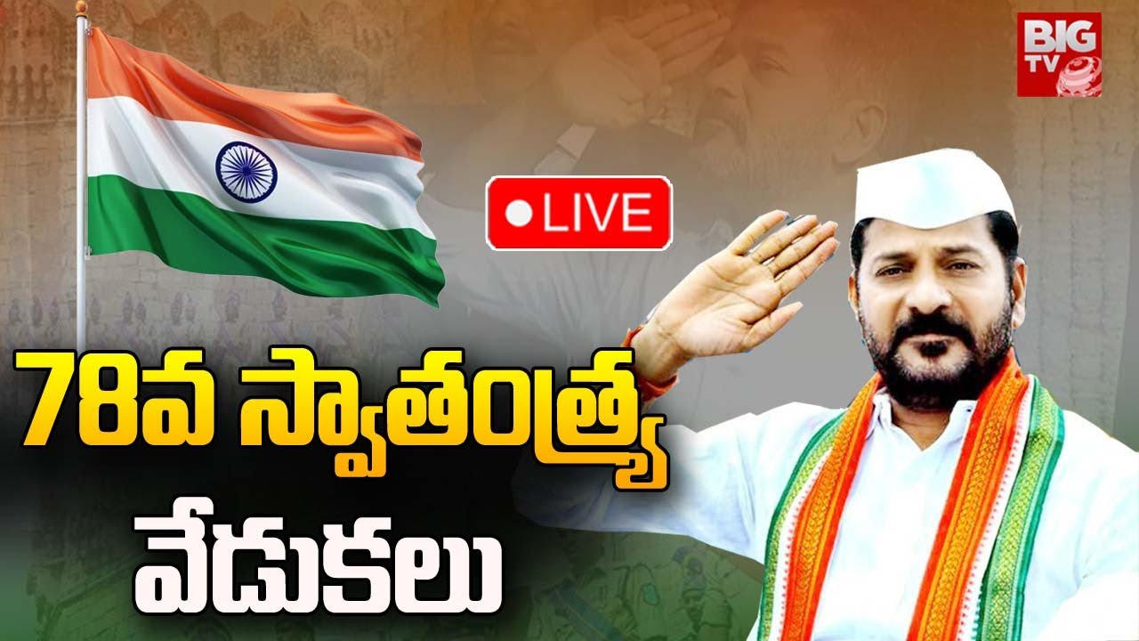 LIVE : 78th Independence Day Celebrations | Telangana CM Revanth Reddy ...