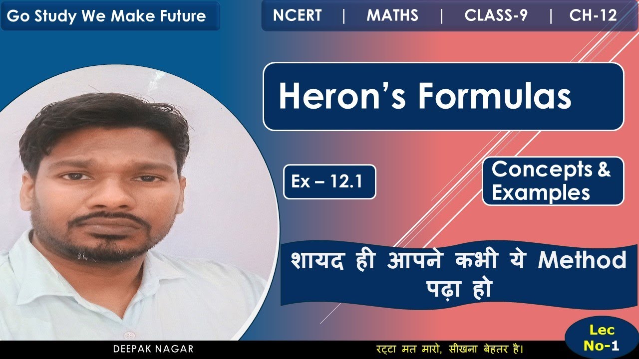 Ncert class 9th Math||Lec no1||Important concepts and examples 12.1 ...