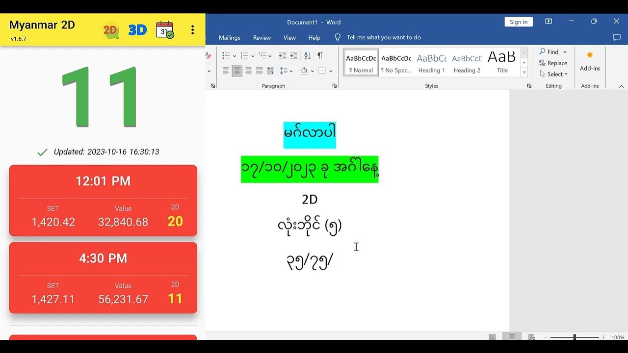 2D (17/10/2023) Thursday၊ ၂ လုံး ဂဏန်း - YouTube