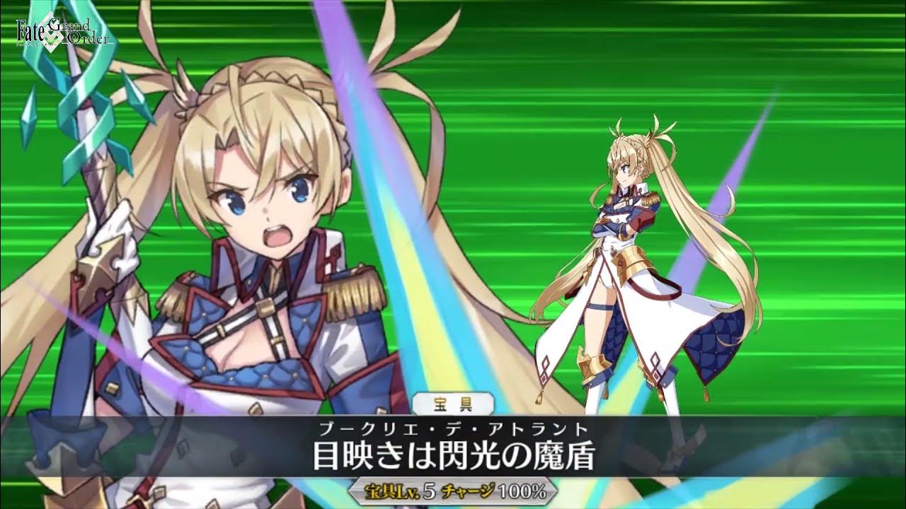 FGO SSR Lancer Bradamante Noble Phantasm Animation Stage 2nd Second Ascension NP Showcase - YouTube