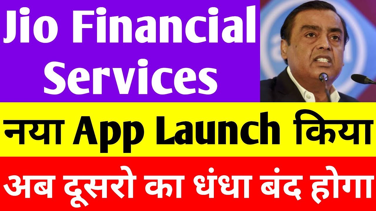 नया Super App Launch किया | jio financial services latest news ...