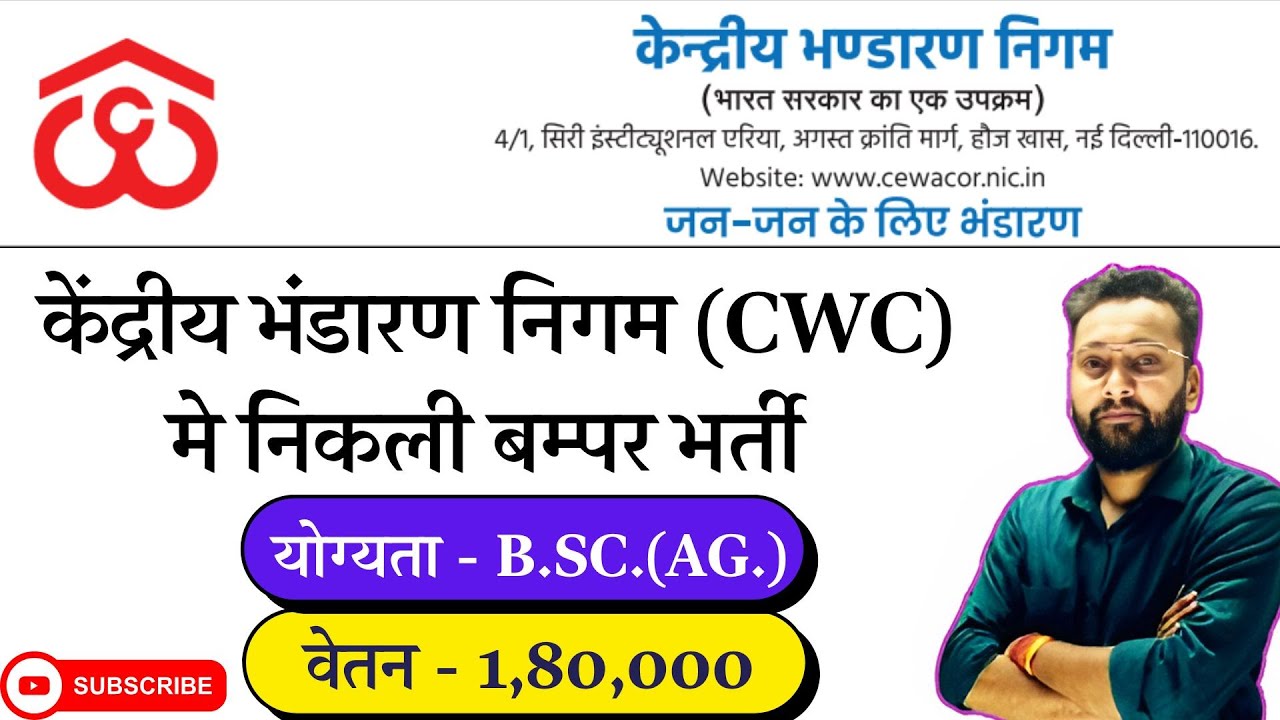 CWC Recruitment 2024 | Central Warehousing Corporation Recruitment 2025 ...