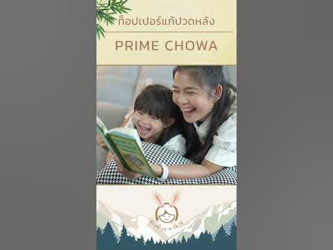 ท็อปเปอร์สายแคมป์ปิ้ง ฟิลโรงแรม หลับสบายไม่ปวดหลัง ท็อปเปอร์ Prime จาก Chowa #topper #shorts ...