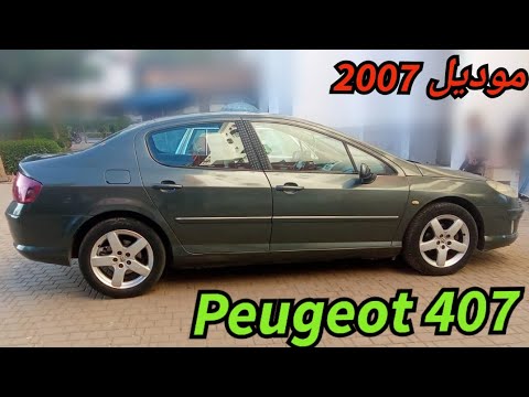 بيجو 407 مازوط 8 الخيل موديل 2007 معروضة للبيع - YouTube